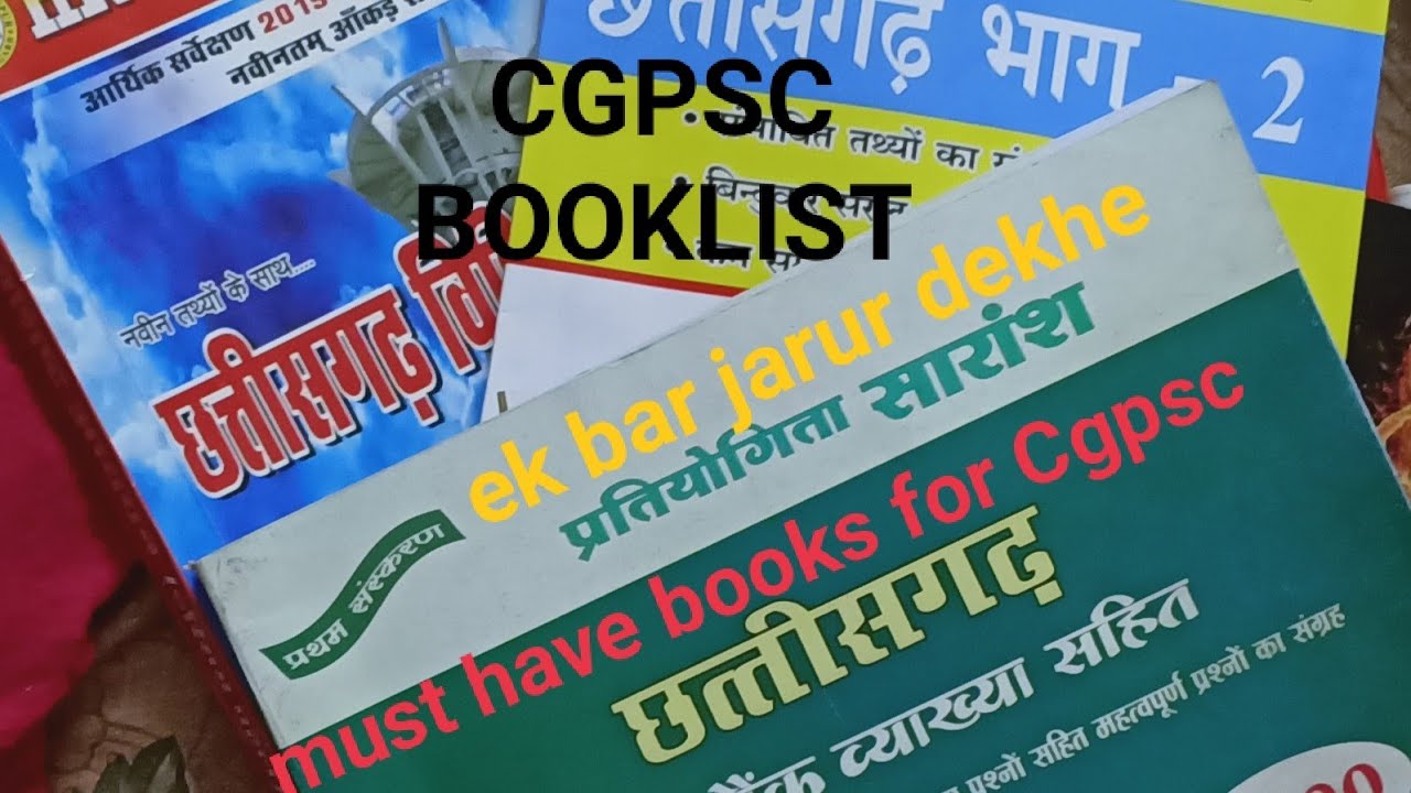 CGPSC BOOKLIST | CGPSC BOOK REVIEW | books for cgpsc #cgpscpre2020 # ...