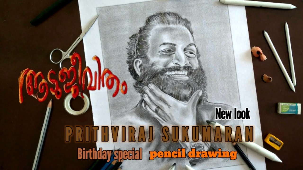 How to draw Prithviraj sukumaran || Birthday special video || Renjith ...
