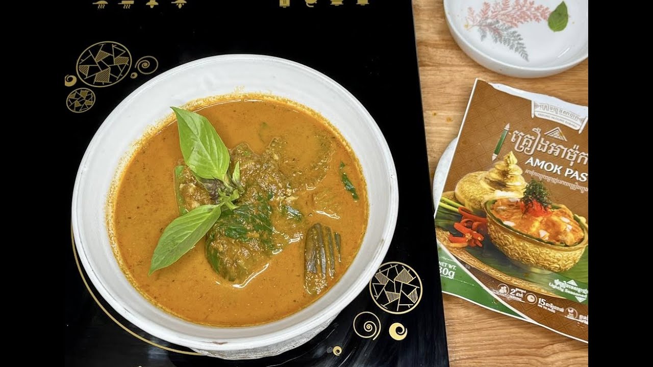AMOK PASTE - សម្លជីសាច់ត្រី Fish Basil Leave Soup - YouTube