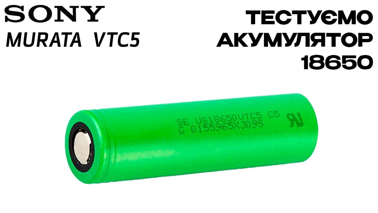 Огляд Аккумулятор-Sony Murata VTC5 Високострумові 18650-ОПТ - YouTube