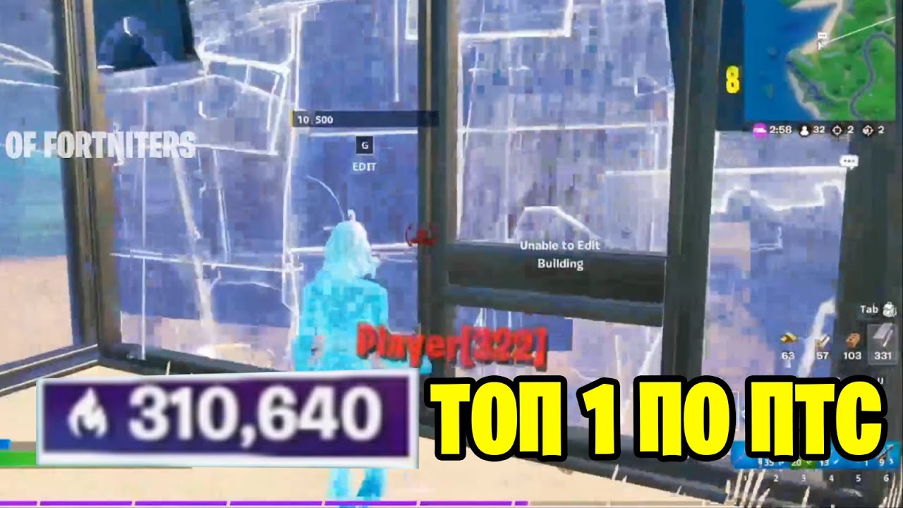 300 000 птс в Арене Фортнайт / marzz_ow fortnite arenapoints - YouTube