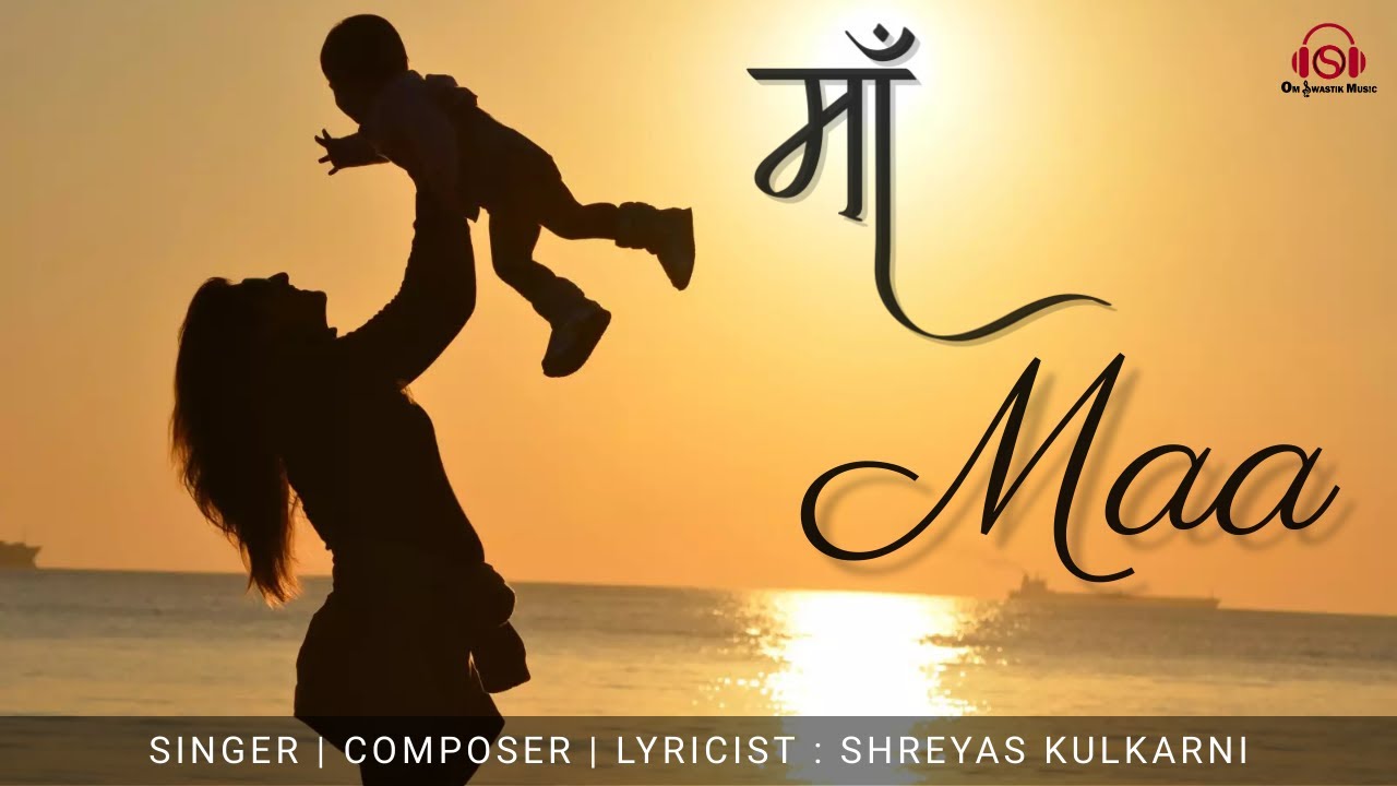 MAA || Mother's Day Song | Shreyas Kulkarni | Om Swastik Music ...