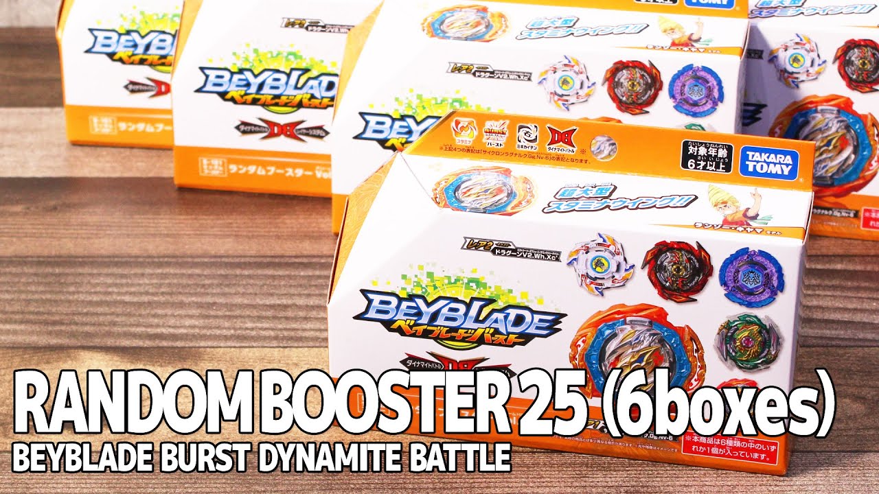 RANDOM BOOSTER vol.25 UNBOXING. ランダムブースター25を6個開封。BEYBLADE BURST ...