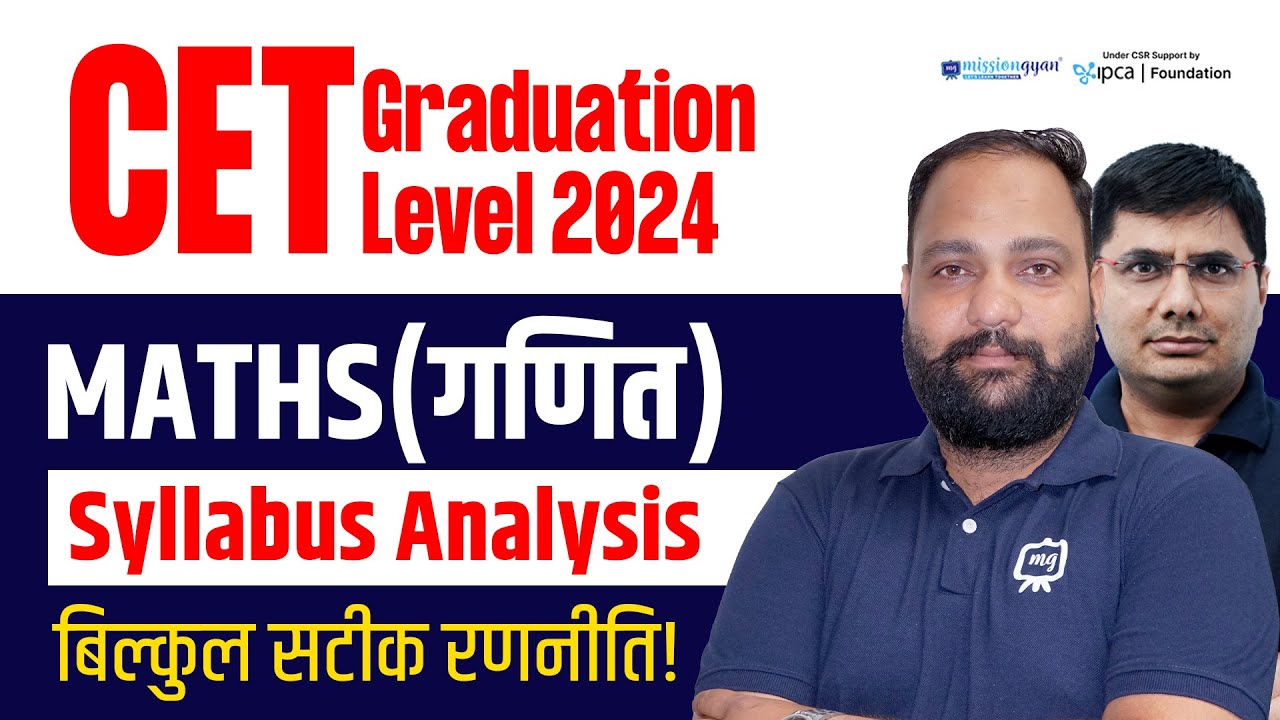 Rajasthan CET Maths Syllabus 2024 | CET Graduation Level Syllabus 2024 ...