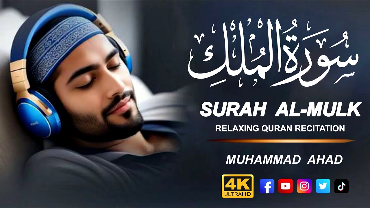 Surah Al-Mulk full | سورة الملك | Surat Al-Mulk (The Sovereignty ...