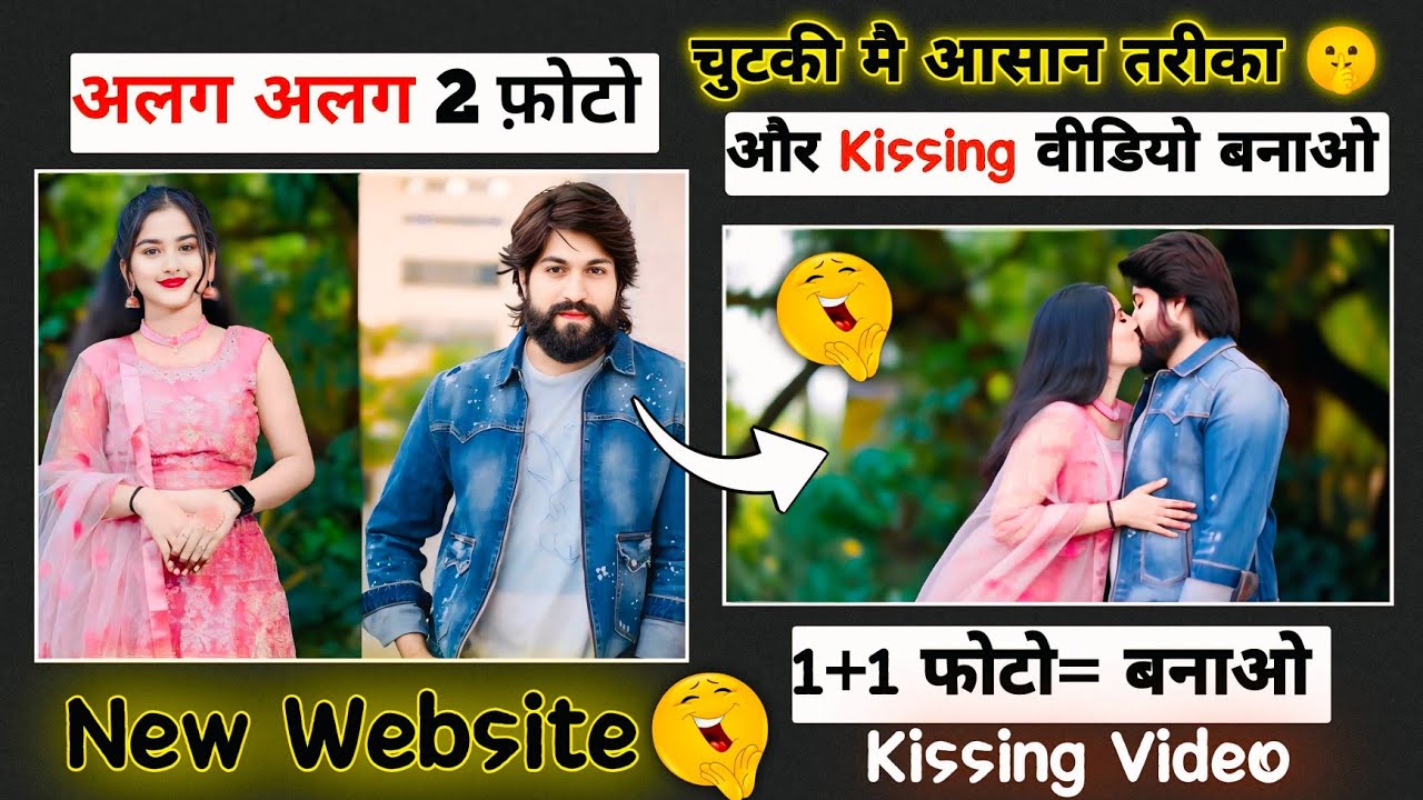 Free Ai Kissing Video Generate || Ai Kissing Video बनाओ बहुत आसान तरीके ...