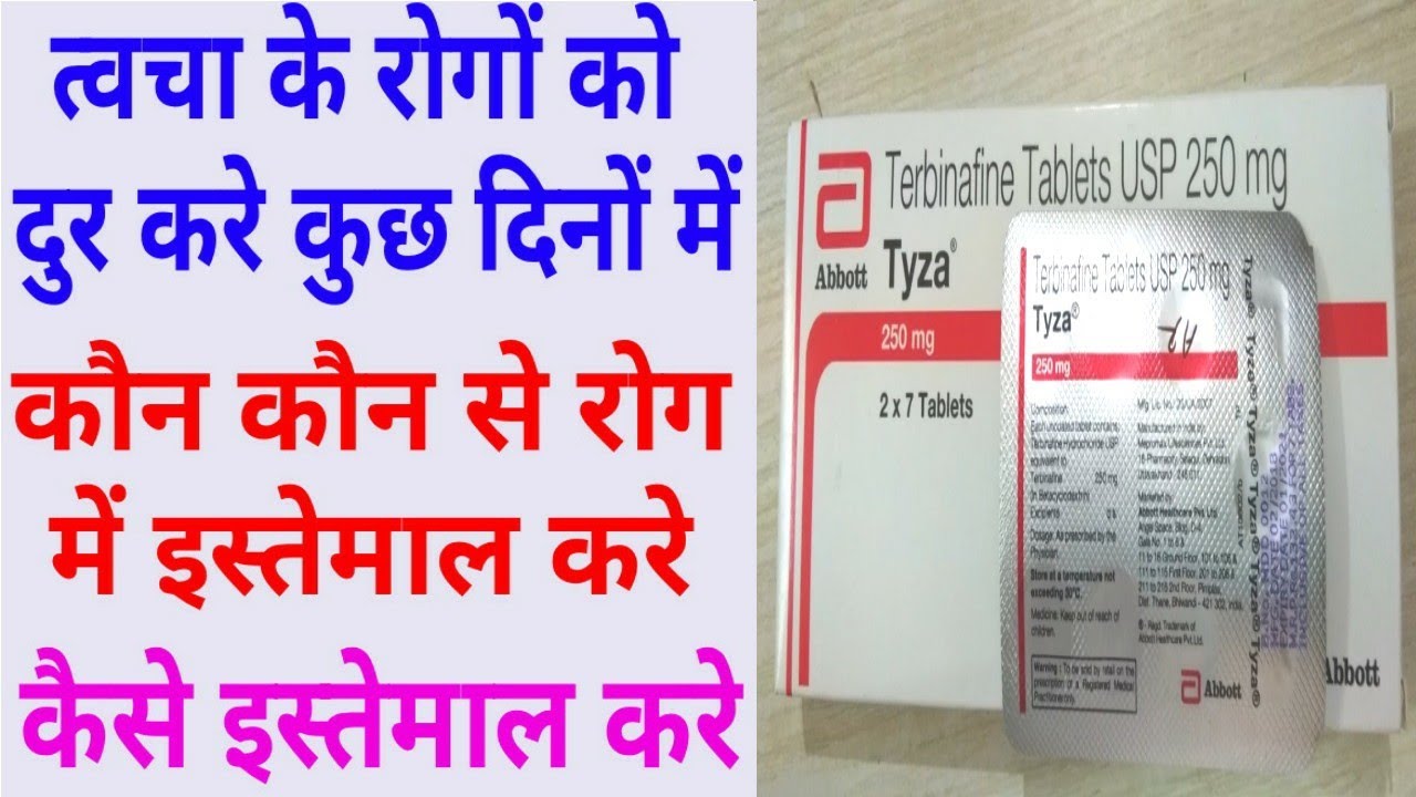 Tyza Tablet Benefits & Side Effects & How to Use & Composition & Dose ...