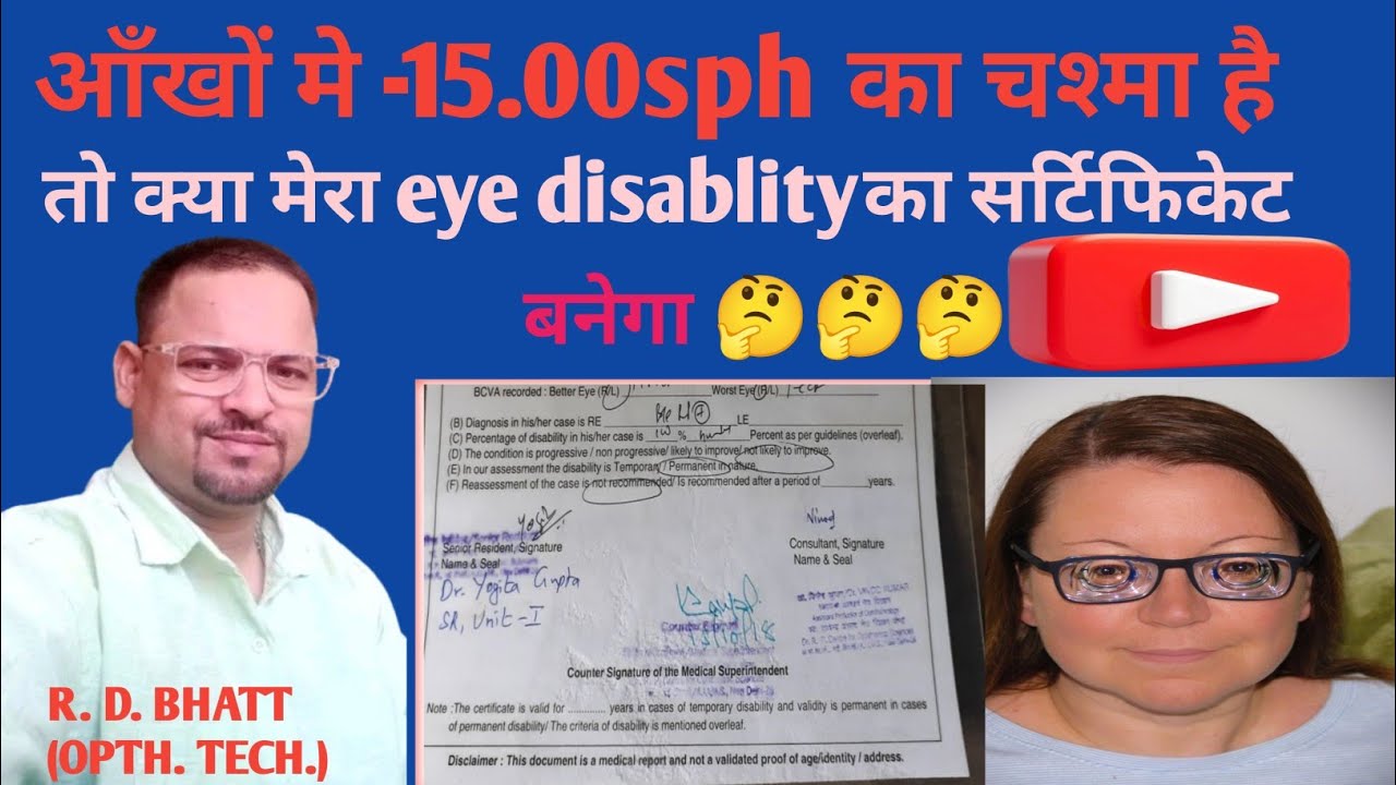 Low vision Disability certificate advantage/how it made//more ||आँखों ...