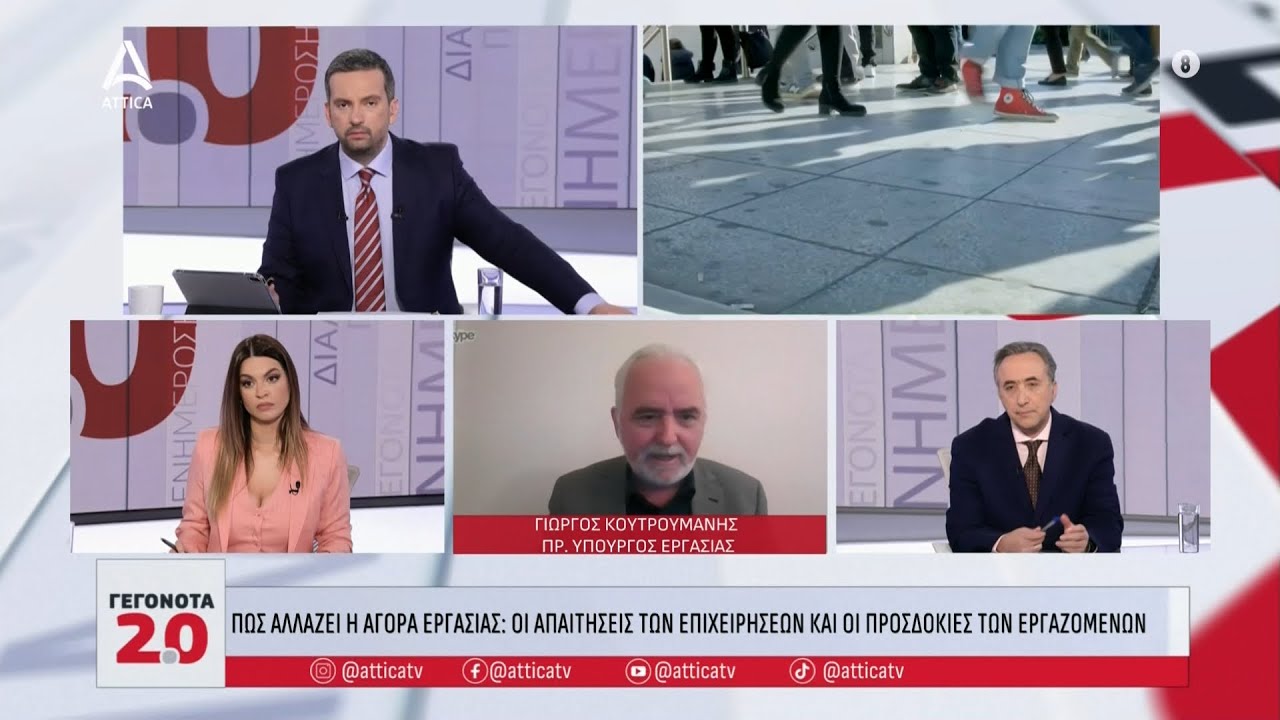 Πως αλλάζει η αγορά εργασίας: Οι απαιτήσεις των επιχειρήσεων & οι ...