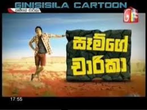 SAMGE CHARIKA EP - 10