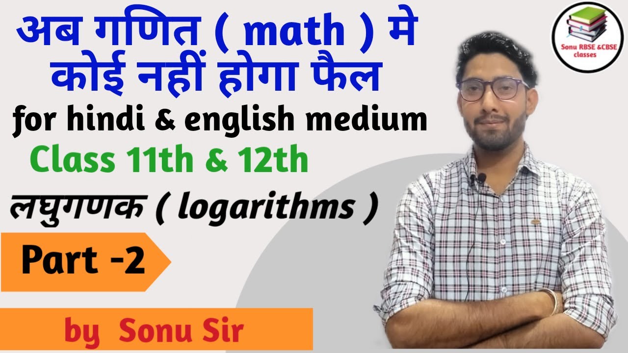 formula base examples of logarithms || log rules || basics for class 11 ...