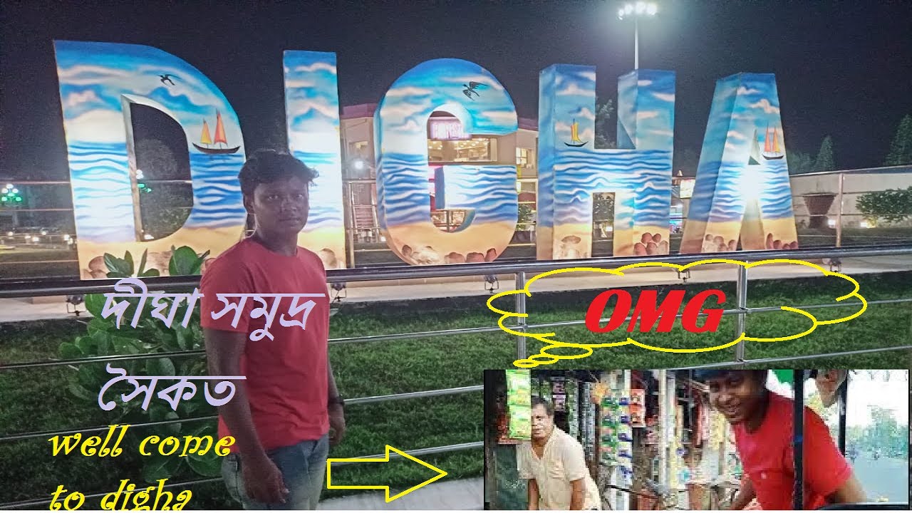 Well Come to Digha with toto 😂😂//দীঘা সমুদ্র সৈকত😍😍 #digha - YouTube
