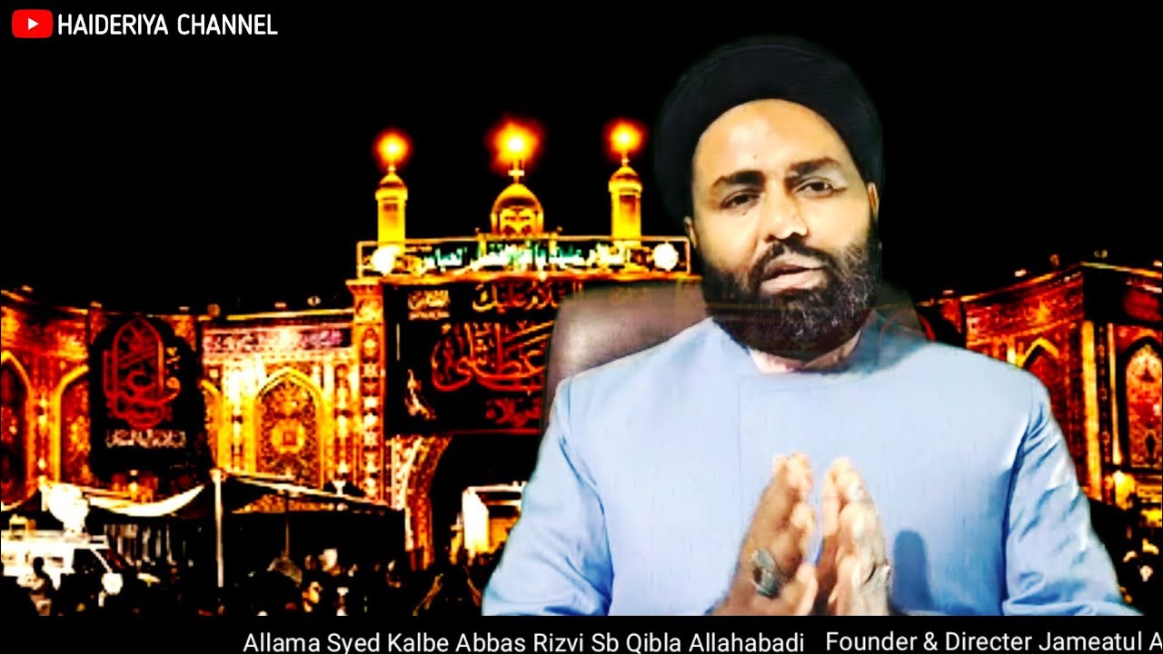 Allama Syed Kalbe Abbas Rizvi - YouTube