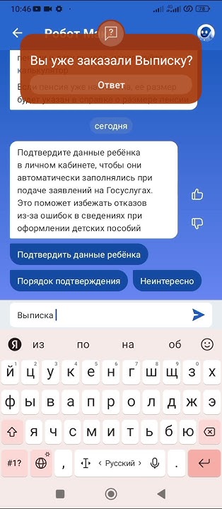 Как заказать Выписку с лицевого счёта на Госуслугах Youtube