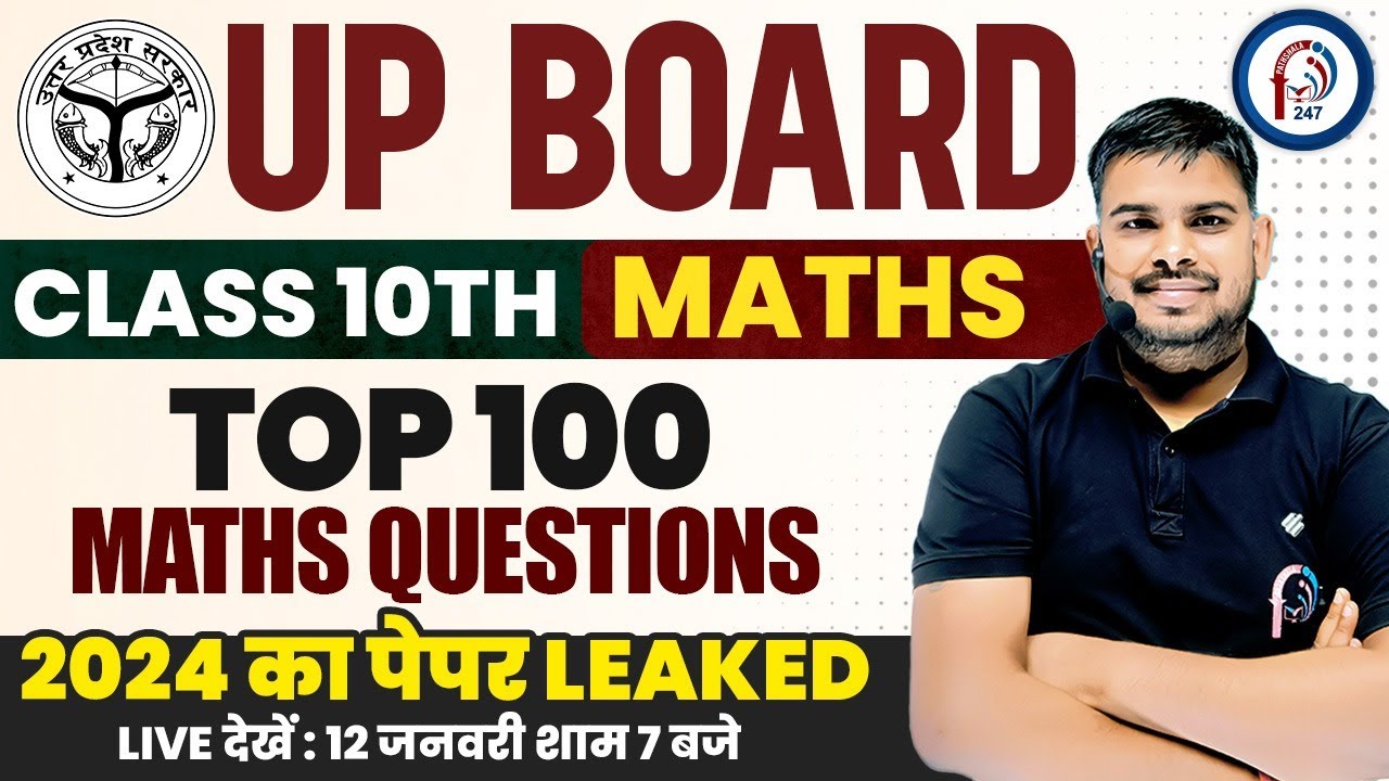 UP BOARD CLASS 10 MATHS | TOP 100 QUESTIONS IN MATHS CLASS 10 UP BOARDS ...