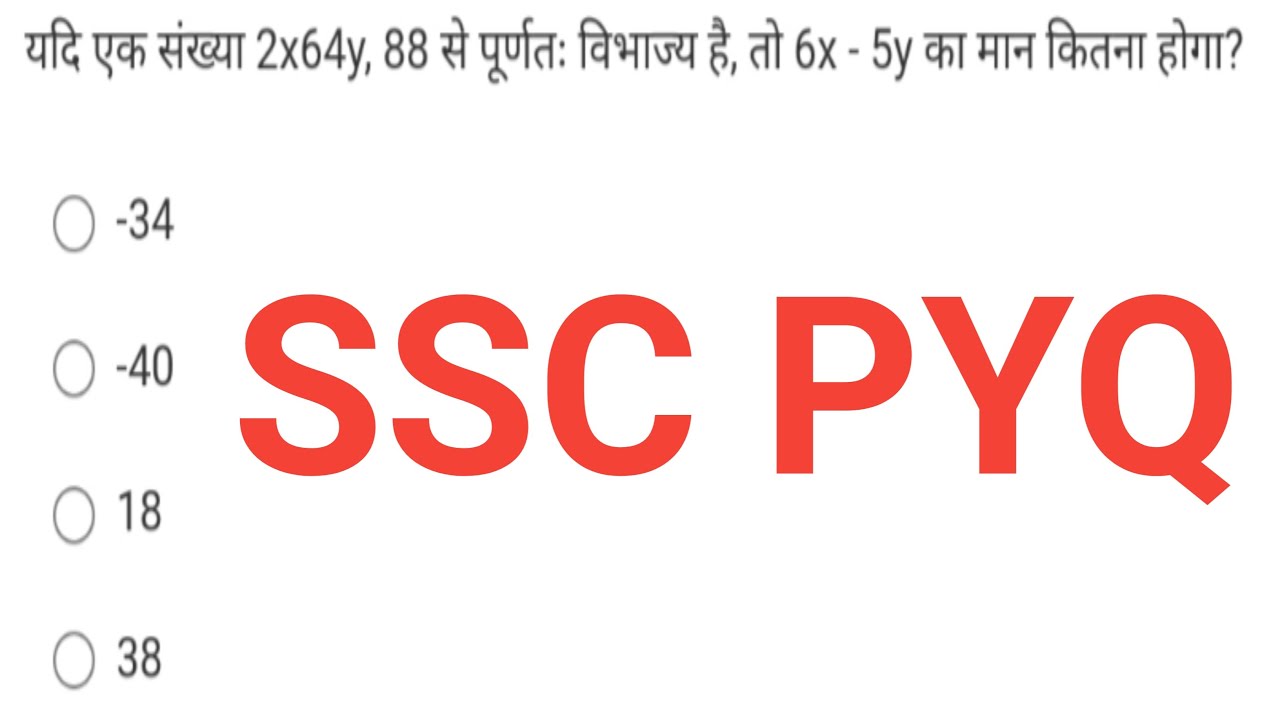 Algebra All Basics Formula || SSC CGL/CHSL/CPO/MTS RAILWAY ALP ...