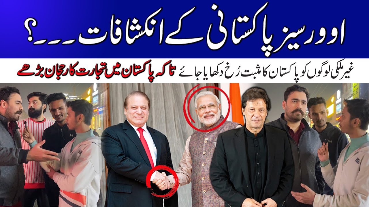 Overseas Pakistanis: How Can Pakistan Increase Exports To US ...