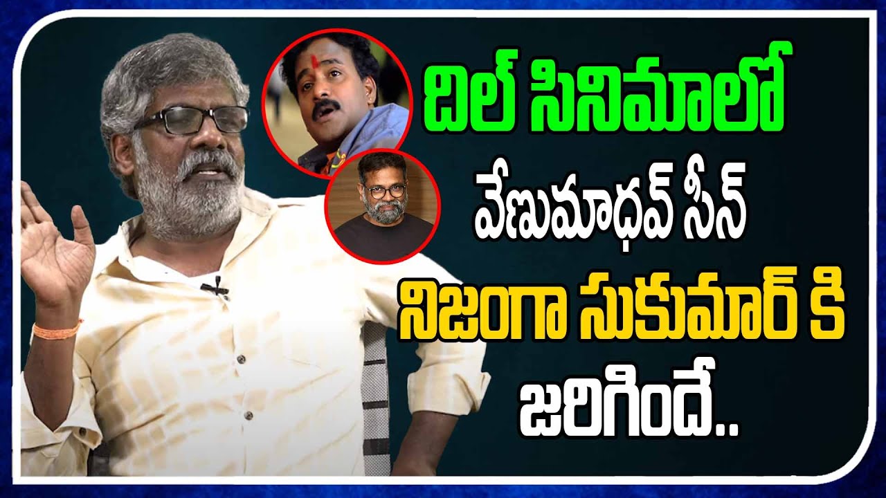 Director Sukumar Best Friend Kittayya Shared His Childhood Memories ...