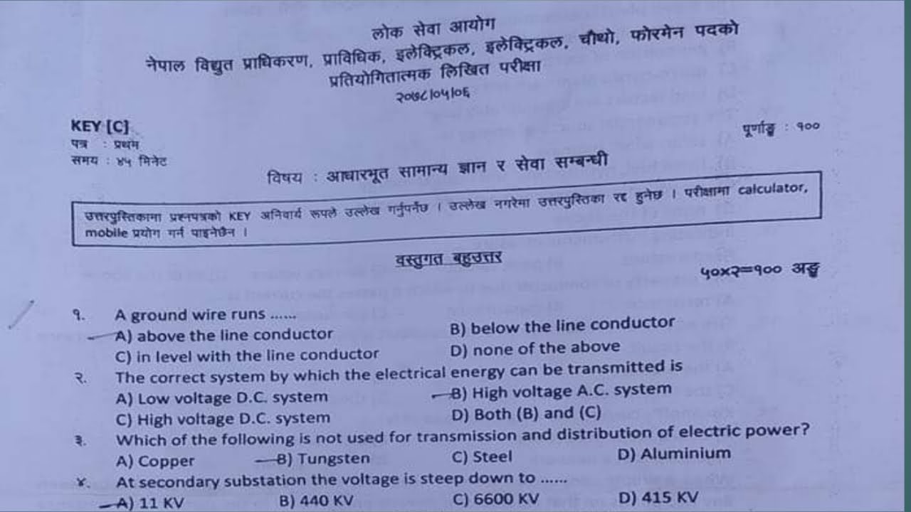 Nea old question solution | foreman ,2078/05/06 | Nea | V14F4 - YouTube