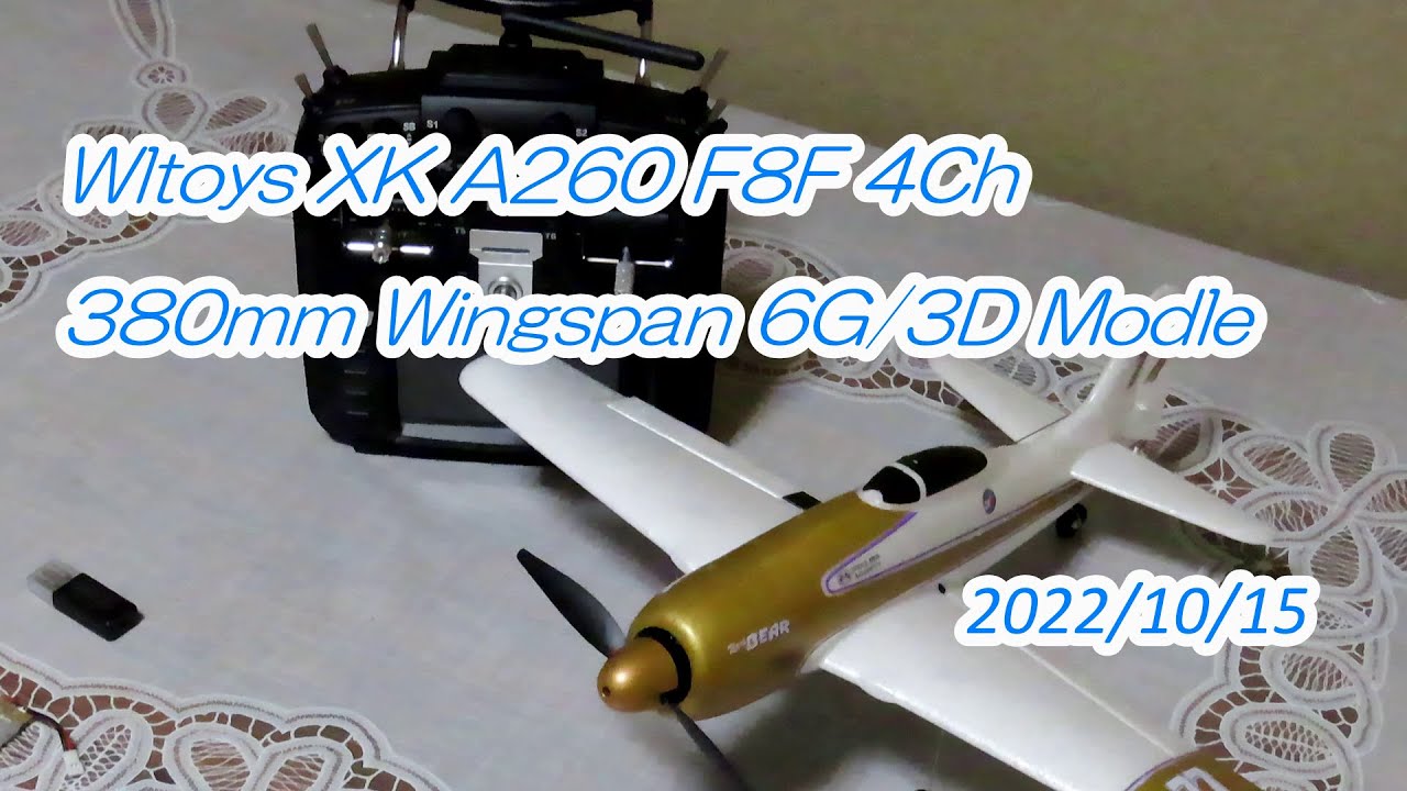 Wltoys XK A260 6G/3D Modle 初飛行 2022.10.15 - YouTube