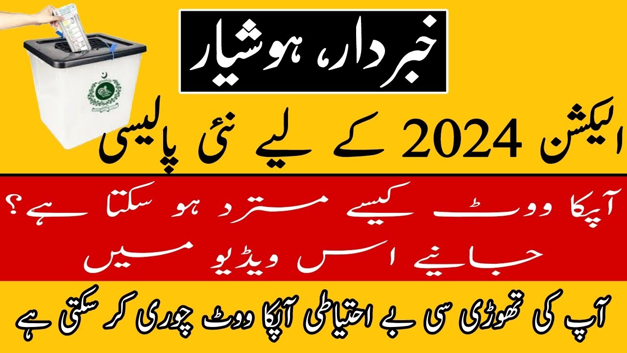 Don't Let Your Vote Get Rejected: Essential Tips for Election 2024| # ...
