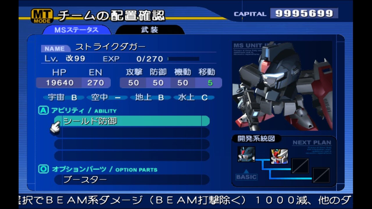 SD Gundam G Generation Seed Strike Dagger (突擊達加) All Attack - YouTube