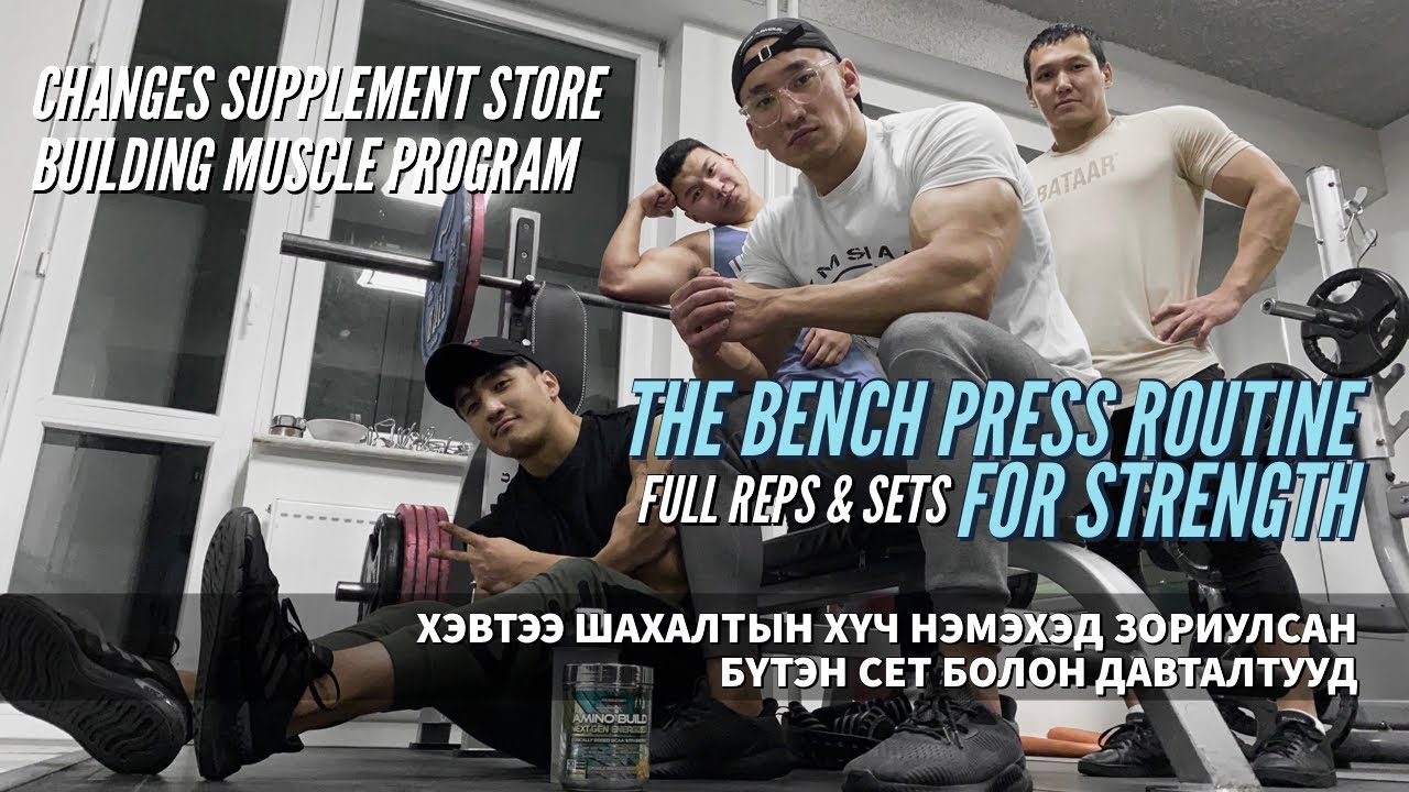 Ep#7 THE BENCH PRESS ROUTINE FOR STRENGTH FULL REPS & SETS - YouTube