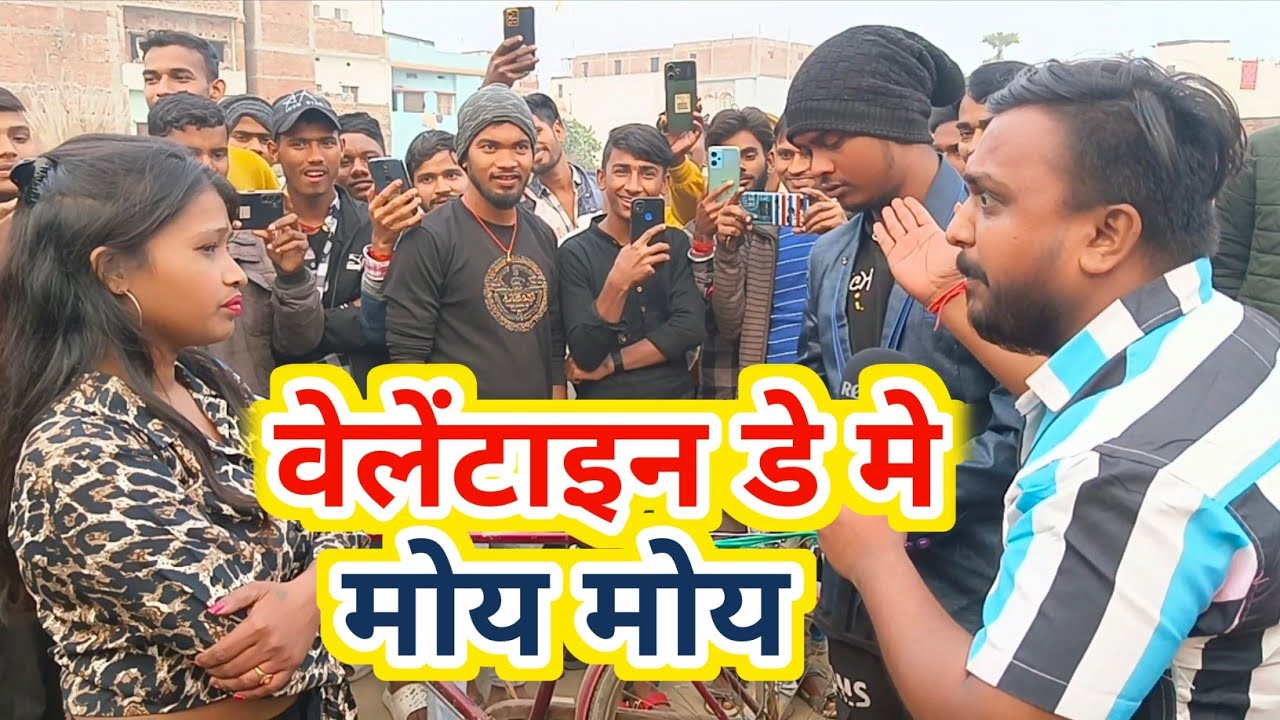 Valentine's day Me Moye Moye | वेलेंटाइन डे | Funny comedy Video | Pm ...