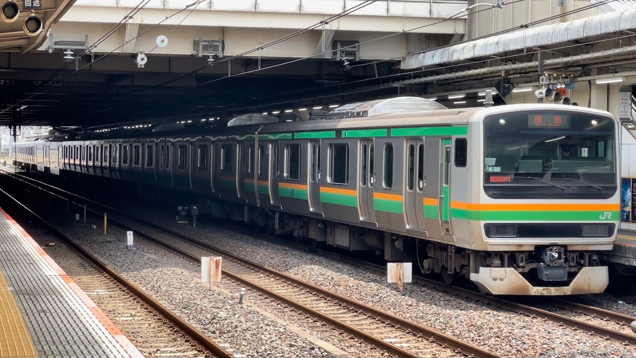 【E231系K-33編成10両 OM出場回送（指定保全・半更新）】E231系1000番台ｺﾂK-33編成が回送電車として何も鳴らさずに大宮駅11番線を発車するシーン（回8899M）2023.7 ...