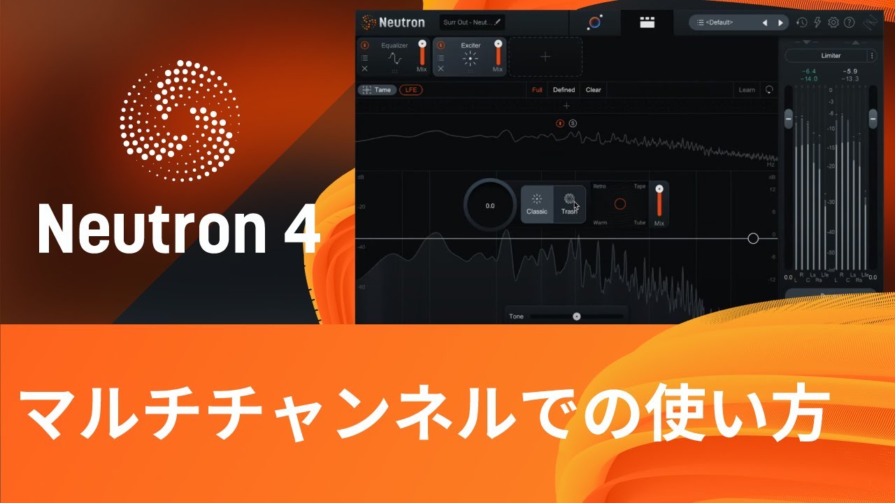 【Neutron 4】マルチチャンネルでの使い方 - YouTube