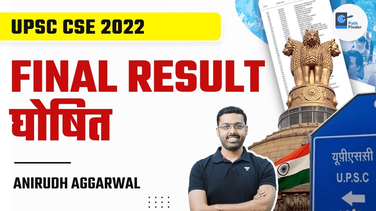 UPSC CSE 2022 Results out | Anirudh Sir | UPSC/IAS 2022 Result declared ...