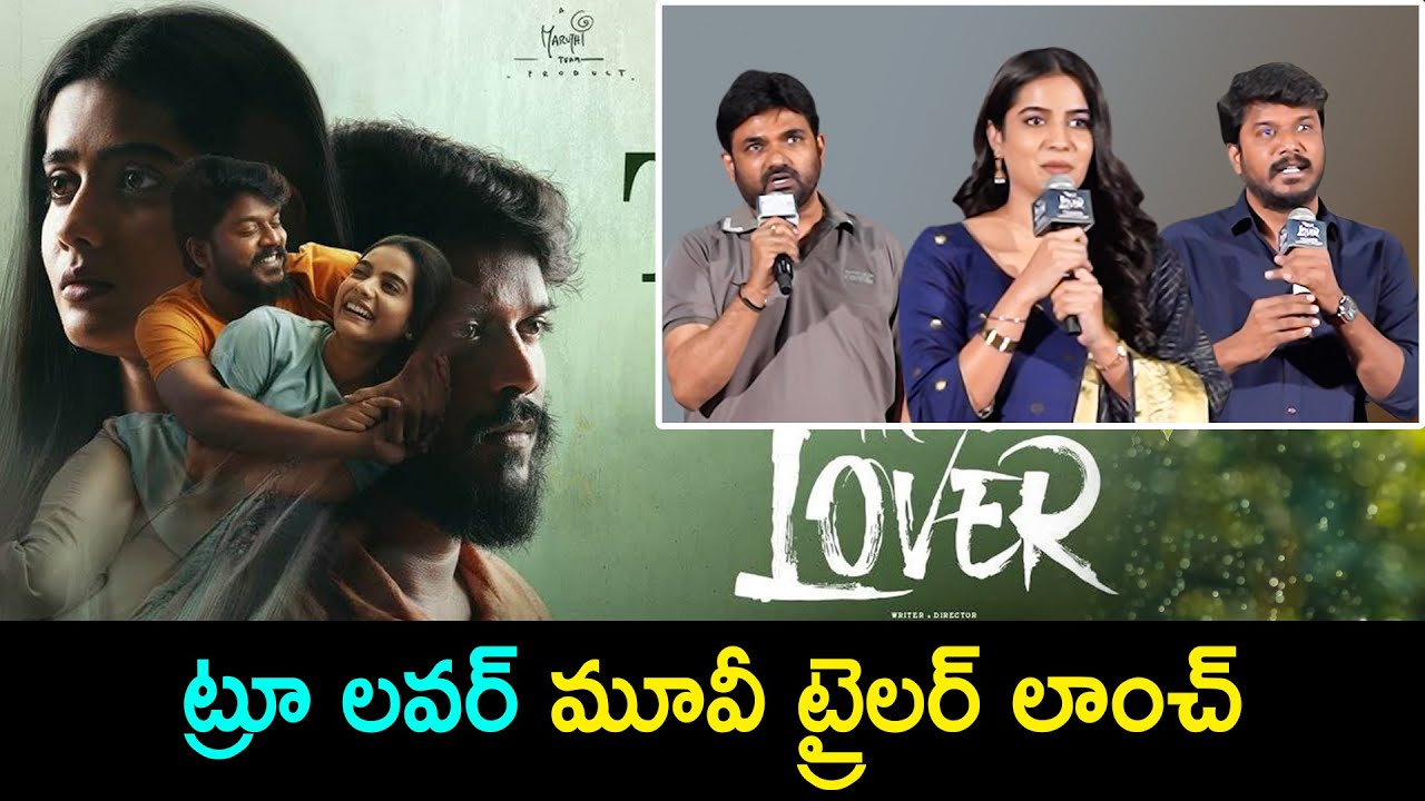 True Lover Movie Trailer Released By Director Maruthi | Sri Gouri Priya ...