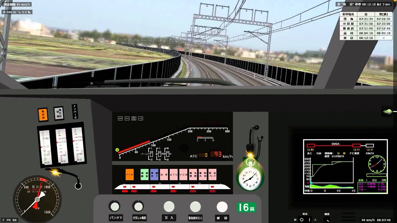 Bve5 5 JR東海道新幹線 品川→東京 Tec 300 - YouTube