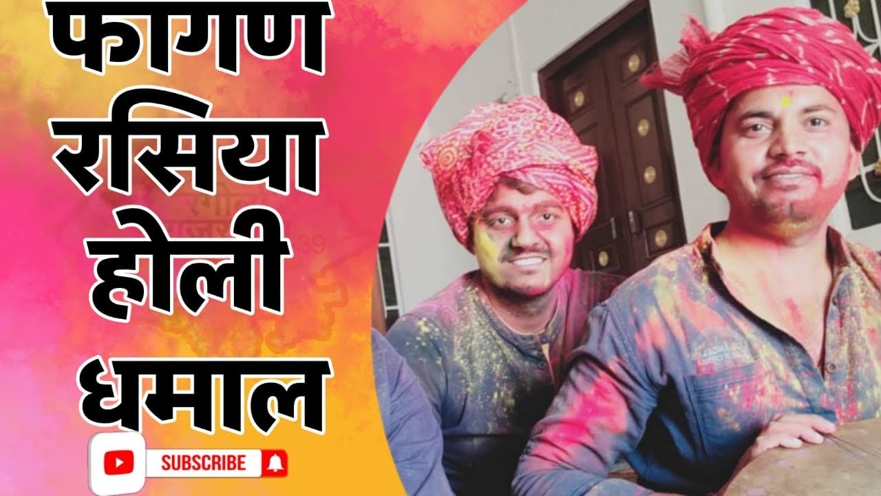 Holi dhamaal dance special video💃#holi #shekhawati #dance #song - YouTube