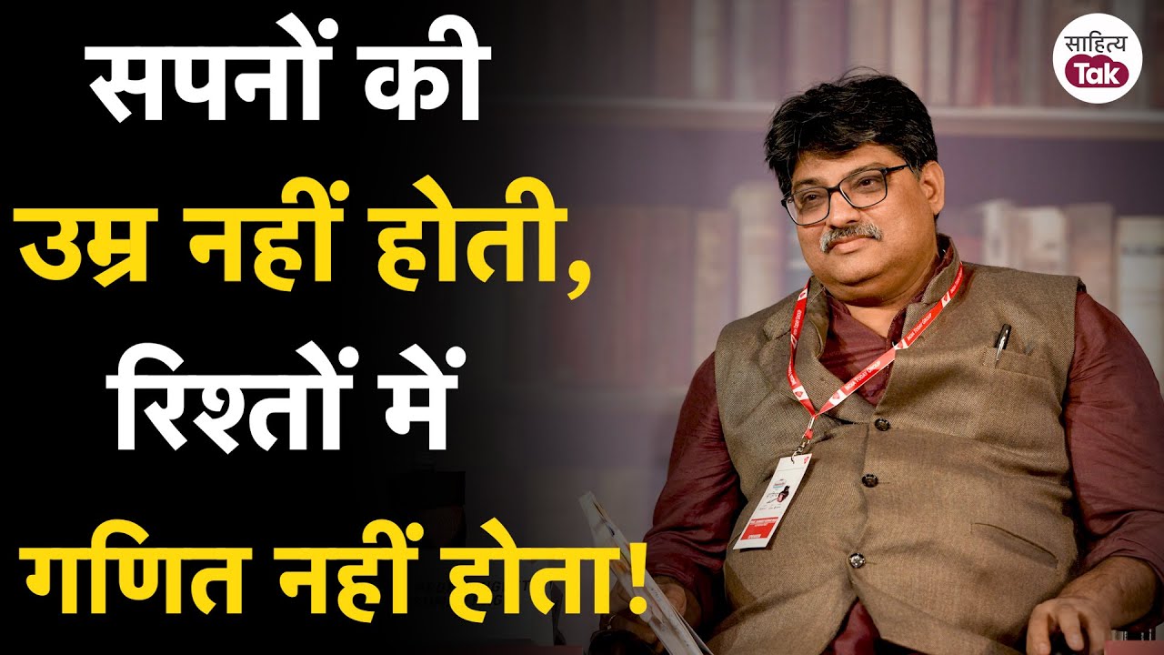 Pro Sangeet Ragi ने सुनाई कविता | सपनों की उम्र नहीं होती, रिश्तों में ...