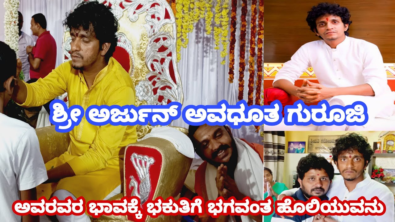 Arjun avadhoota guruji mysore blessing to devotees | Human being ...