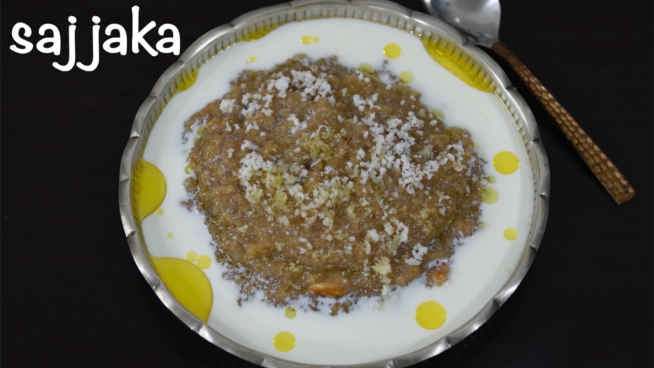sajjaka recipe - North Karnataka Special !! - YouTube