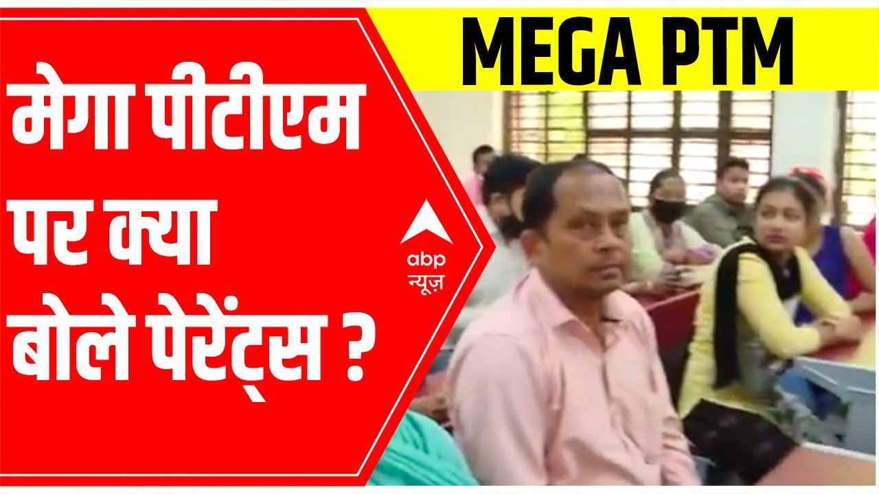 Mega PTM in Delhi: Parents reveal how it helped them and their wards ...