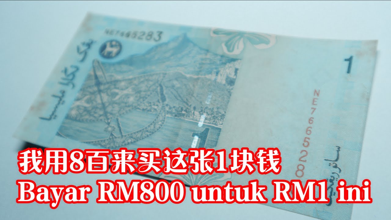 Rare 1 Ringgit Wang Cacat Malaysia Offset Printing Misalignment ...