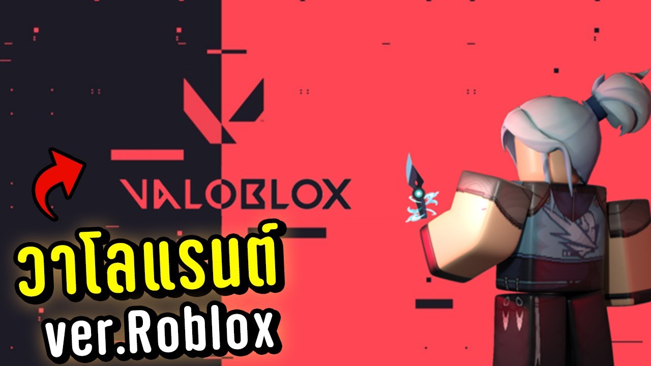Valorant ver.Roblox = Valoblox - YouTube