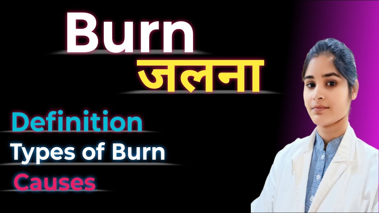 जलना | Burn | Definition of Burn| Types of Burn| Causes of Burn ...