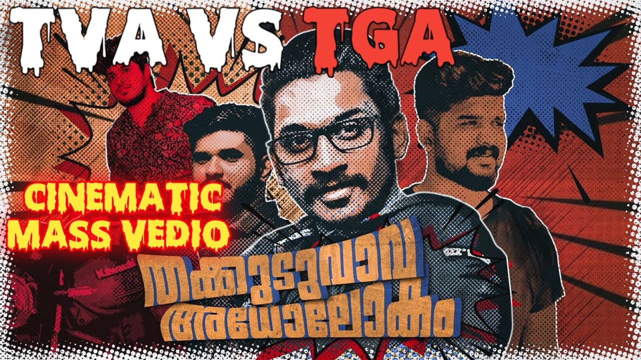 TVA VS TGA GANG WAR |CINEMATIC VIDEO|IT'S TVA BITCHES |##tva #tkrp # ...