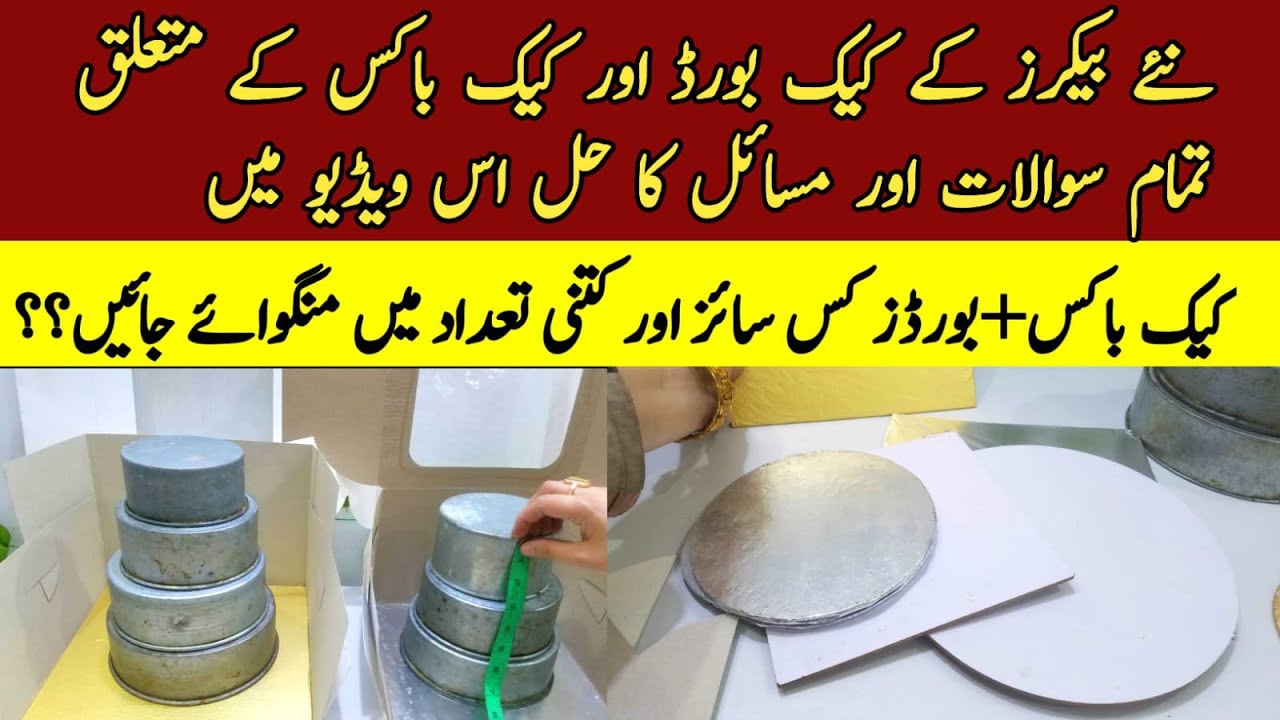 complete guide for cake board boxes and how to calculate recipes ...