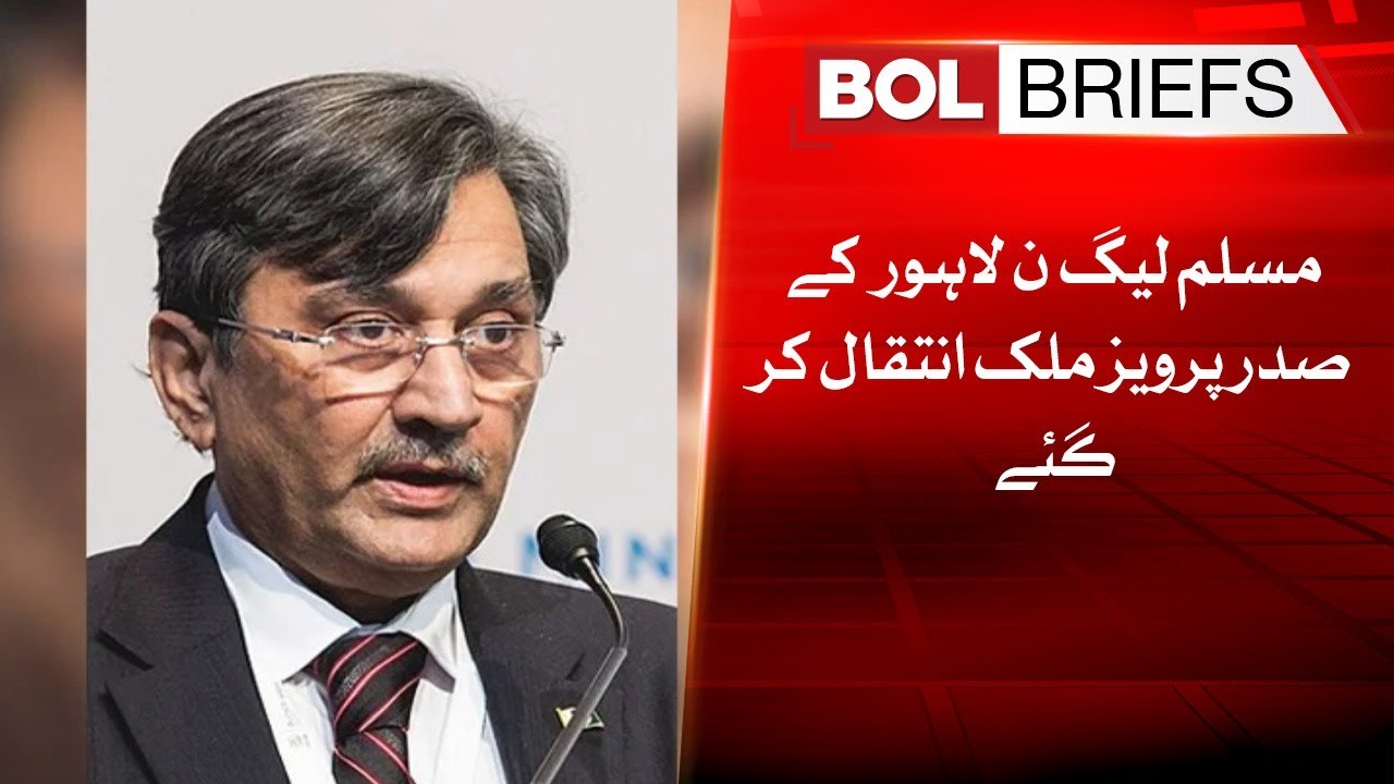 PML-N Lahore President Muhammad Pervaiz Malik has passed away | BOL ...