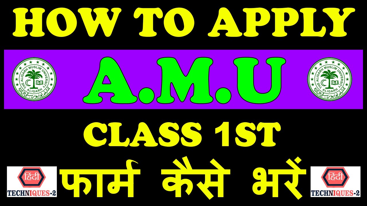 how to apply amu 1st form,how to fill amu form 1st class,how to apply ...