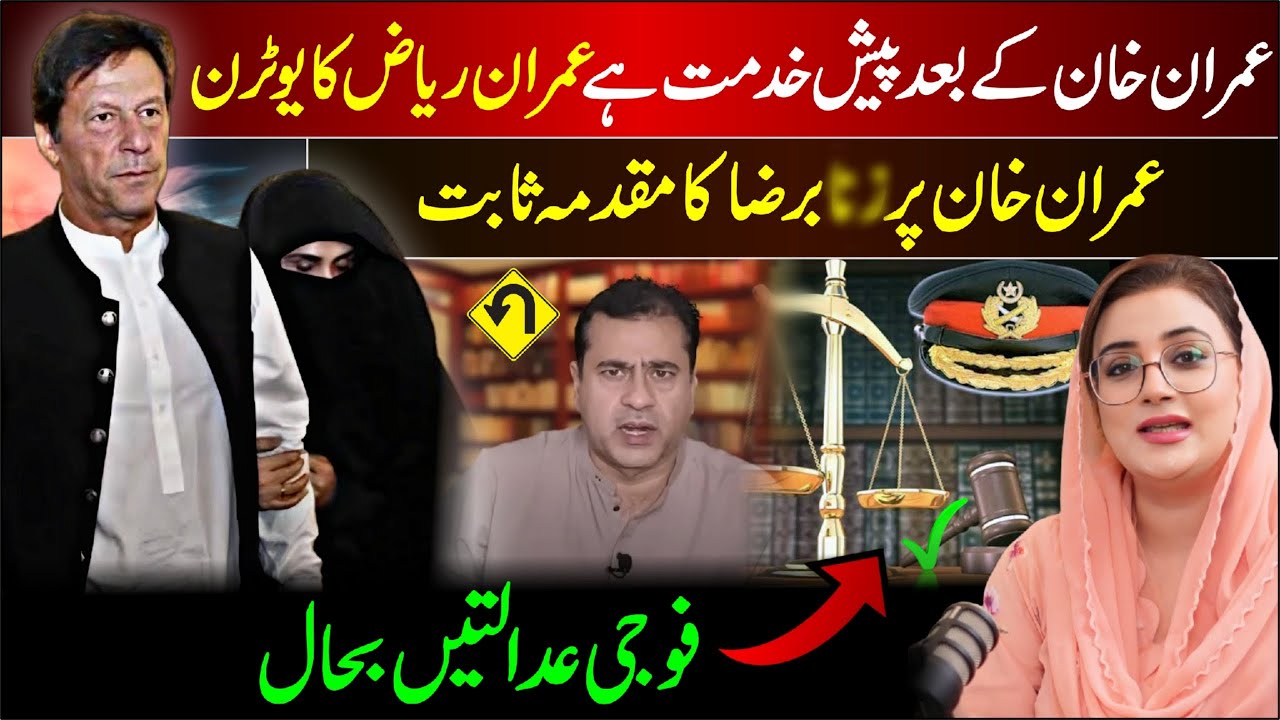 Military courts restored | Latest update about Imran Khan's cases ...