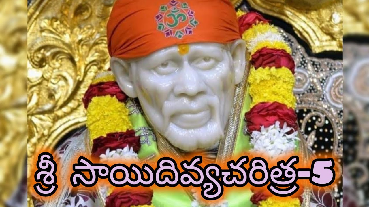 ||శ్రీ సాయి దివ్య చరిత్ర-5||Pathway of sai||sairani||devotional||తెలుగు - YouTube