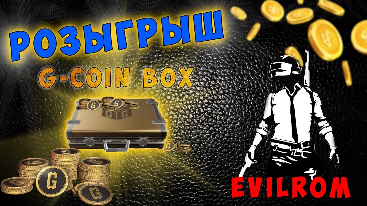 РОЗЫГРЫШ G-COIN BOX [ 2K PUBG ] PlayerUnknown’s Battlegrounds. - YouTube