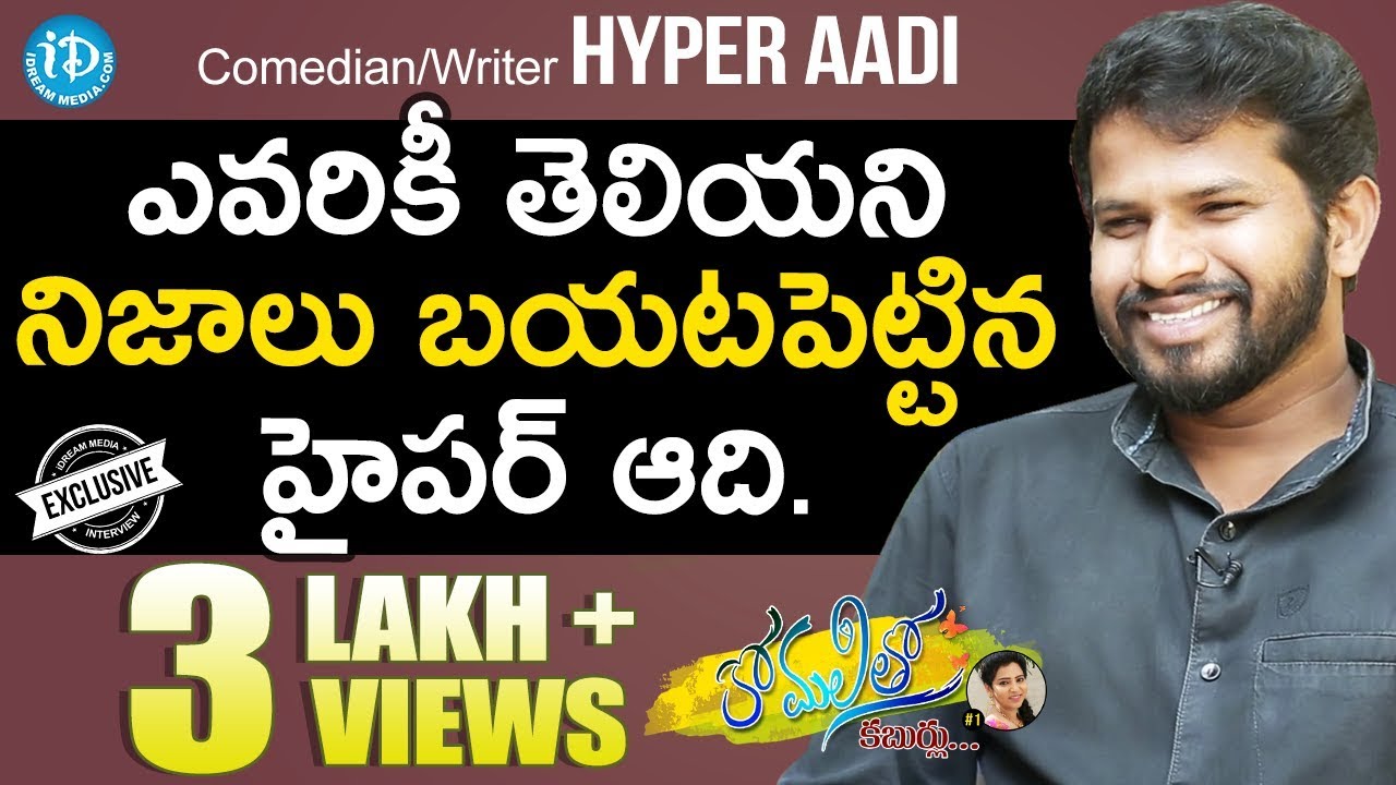 Jabardasth Comedian Hyper Aadi Exclusive Interview || Anchor Komali Tho ...