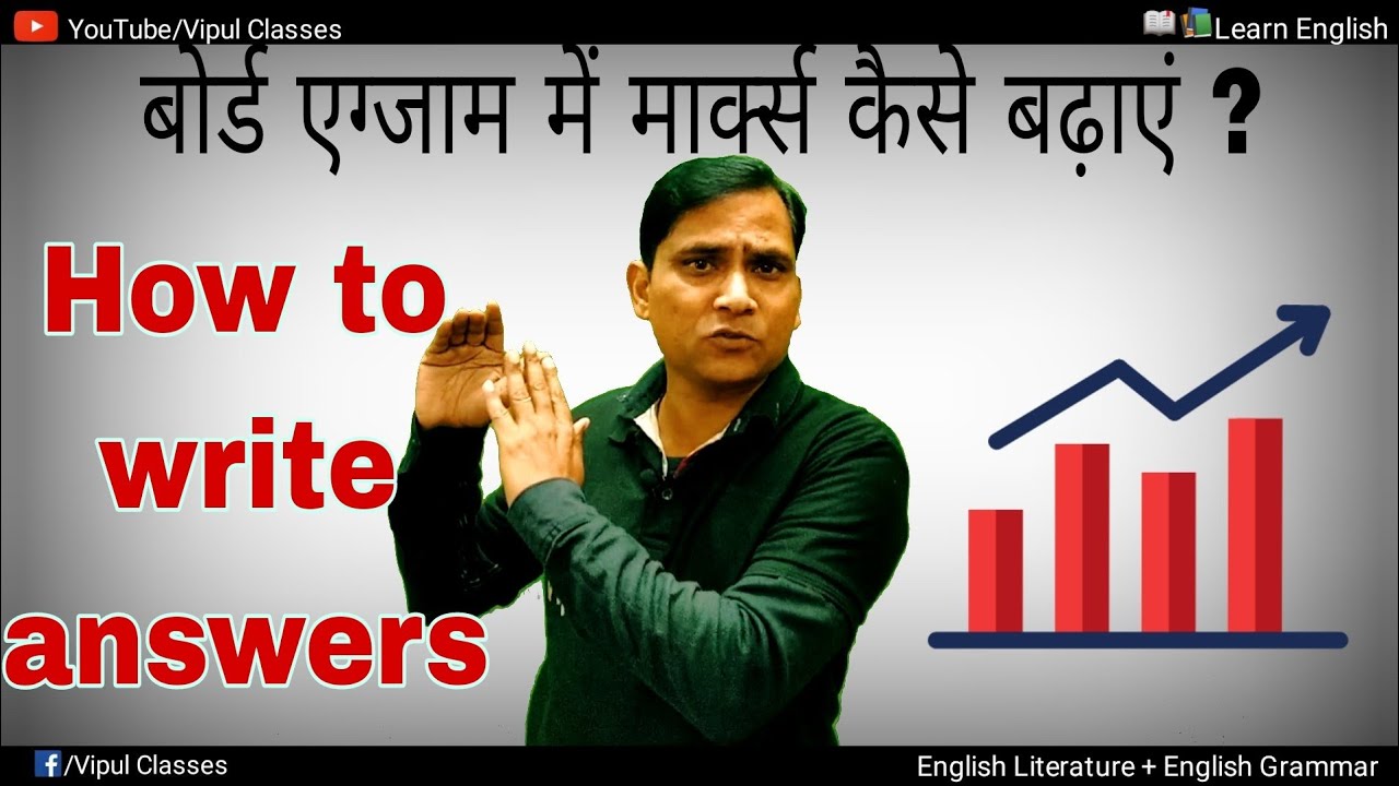 How to write answers without grammatical mistake | How to get good ...